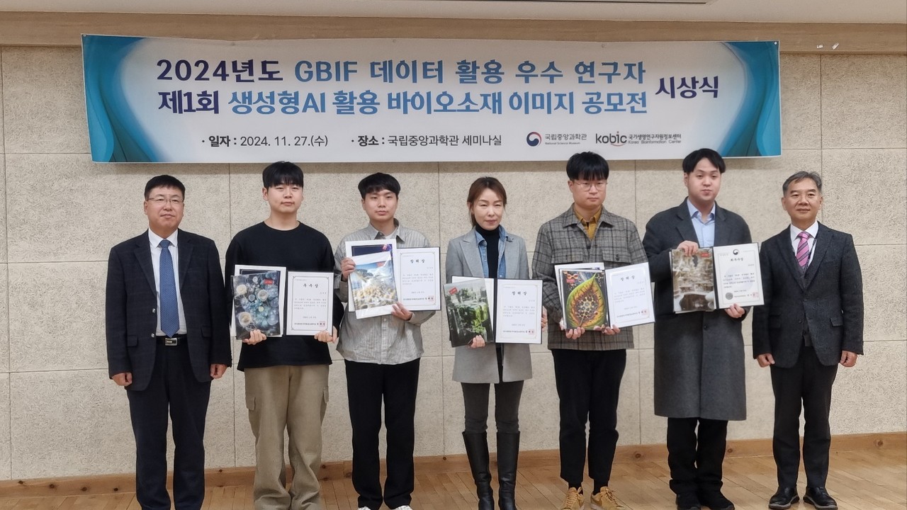 국가생명연구자원정보센터(KOBIC)